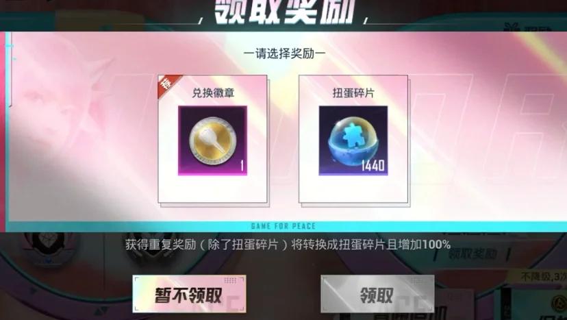 车币兑换码和平精英图标