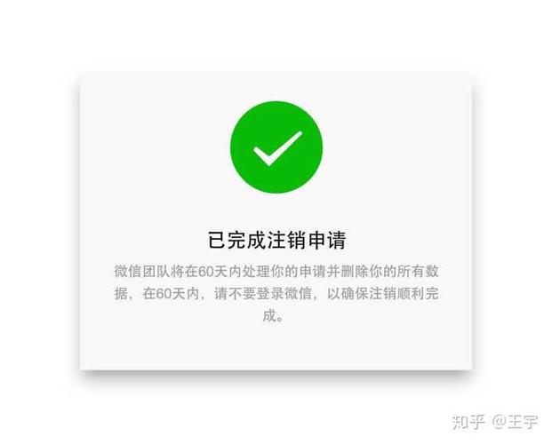 X多久不登录会被注销图标