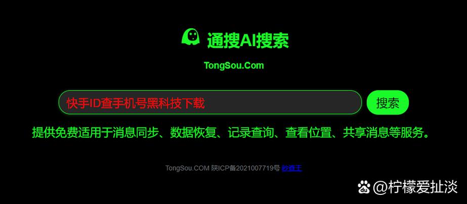 破解快手看别人关注的黑科技截图