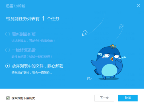 迅雷7官方下载
