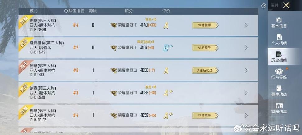 和平精英怎么隐藏kd图标