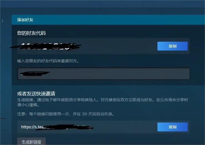 steam加好友您的账户不符合截图