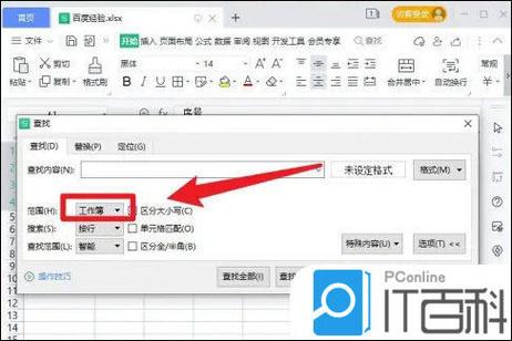 wps怎么查找内容图标
