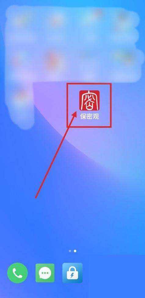 保密观电脑版 v2.0.20 更新时间图标