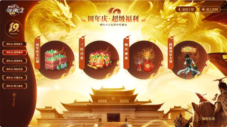 征途2手游最新礼包图标