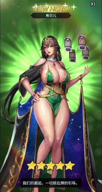 放置传说入侵女儿国苹果下载截图