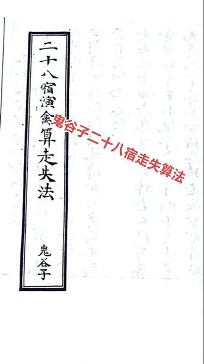 人走失的寻找口诀图标