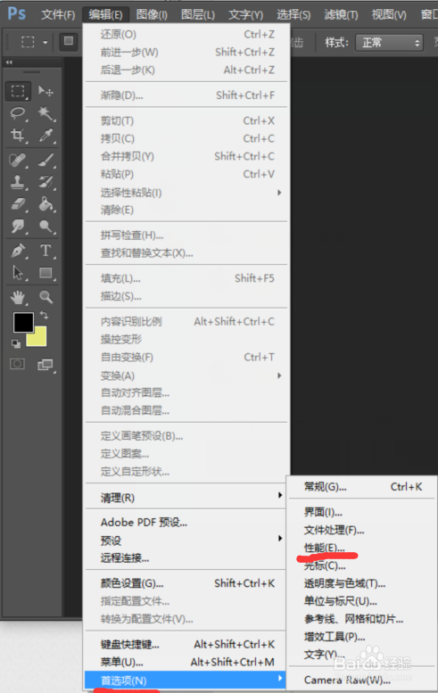 ps怎么设置默认保存文件位置图标