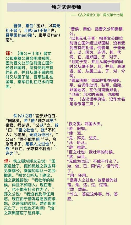 以乱易整,不武怎么理解