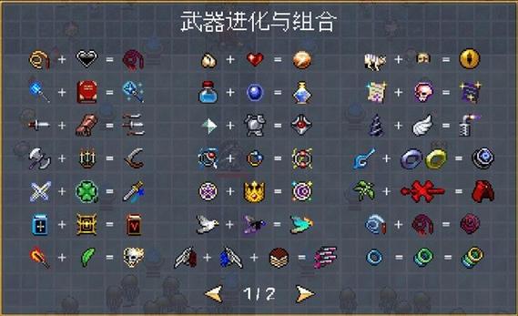 无双盛典怎么合成超武图标