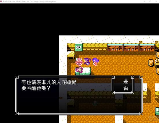 吞食天地2完全版武将追加版截图