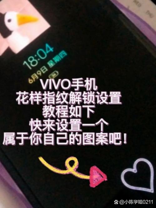 vivo绘制图案解锁图标