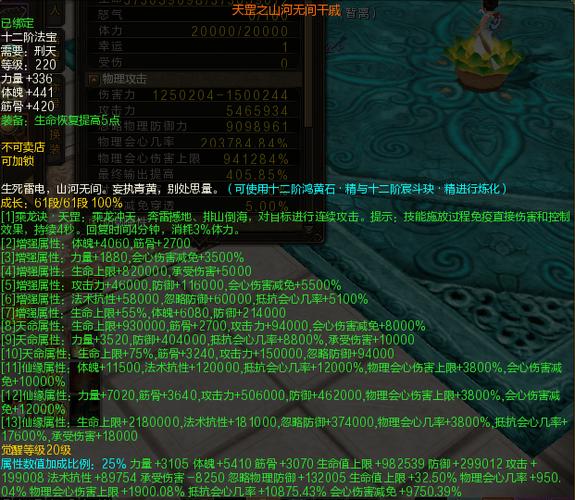 诛仙乾坤试炼图标