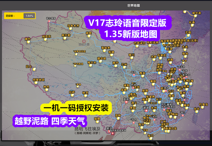 遨游中国模拟器破解版内置菜单图标