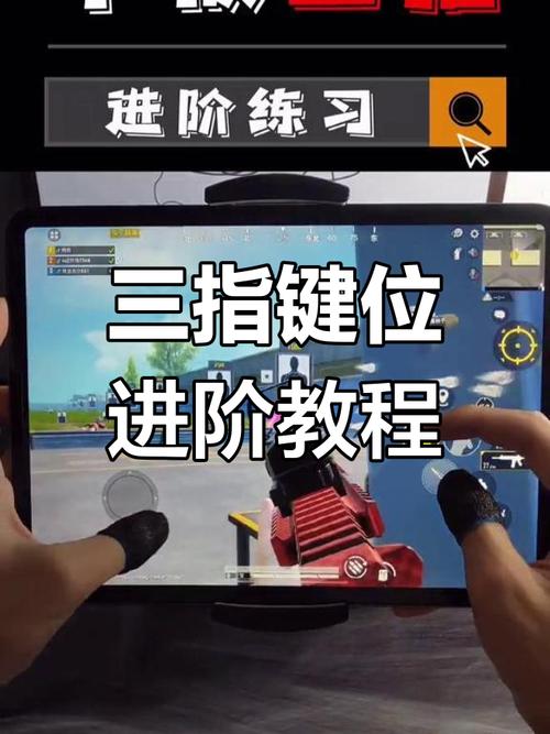 3touch吃鸡咋用截图