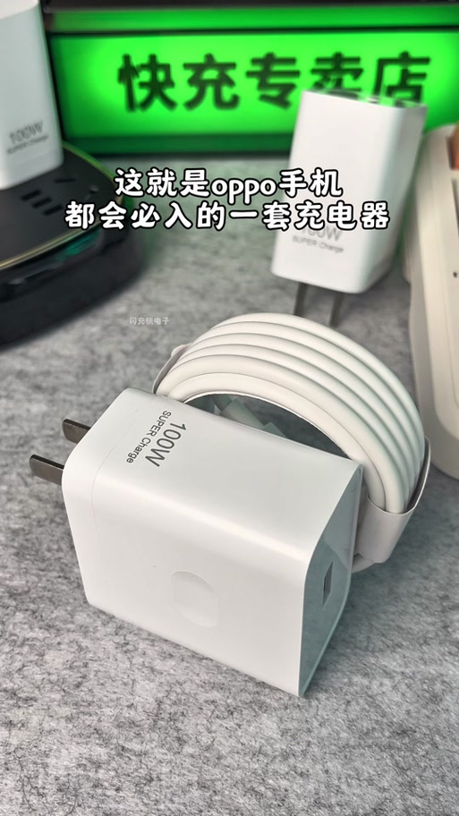 oppo手机适合闪充还是快充截图