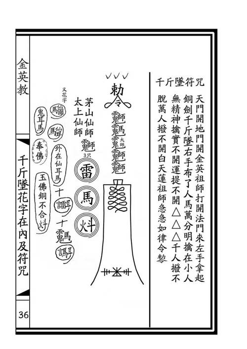 封神外传修改教程图标
