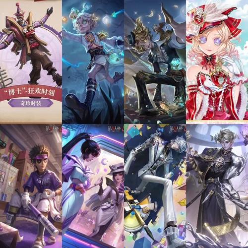 第五人格卡永久皮肤截图