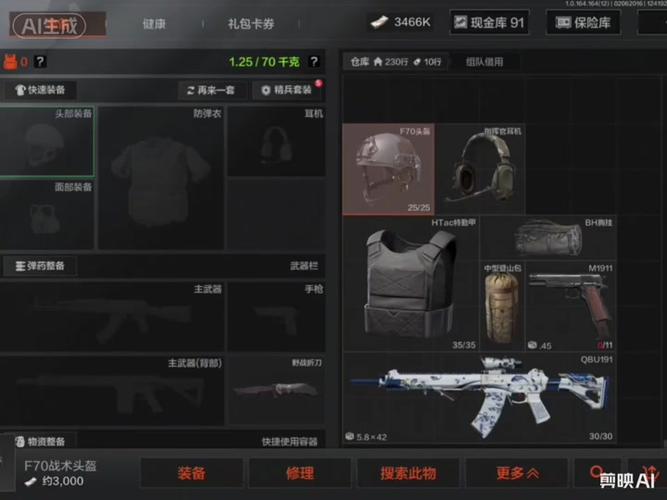 暗区突围充钱买什么划算图标