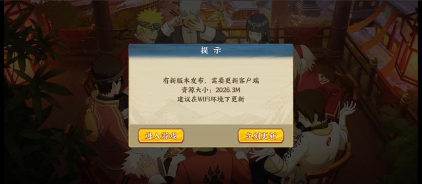 火影忍者安装包在哪里图标