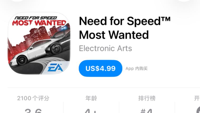 极品飞车17手游iOS图标