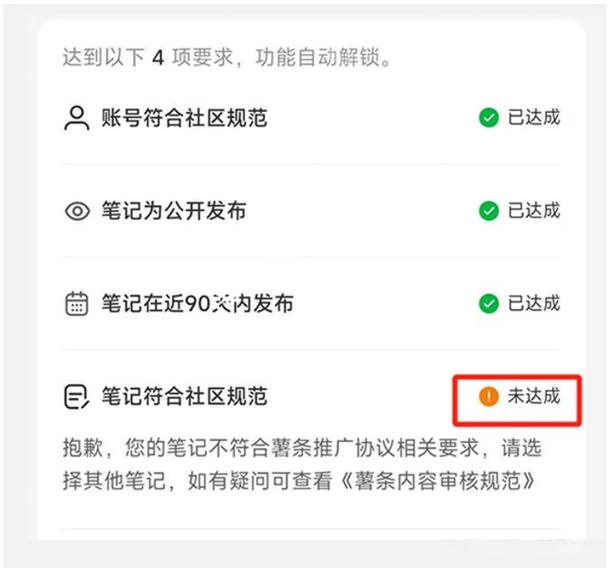 怎么看自己是否被限流截图