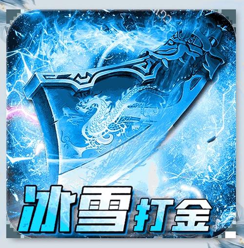冰雪打金爽服 官网