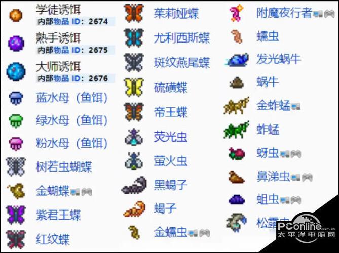 泰拉瑞亚自动钓鱼脚本手机版截图