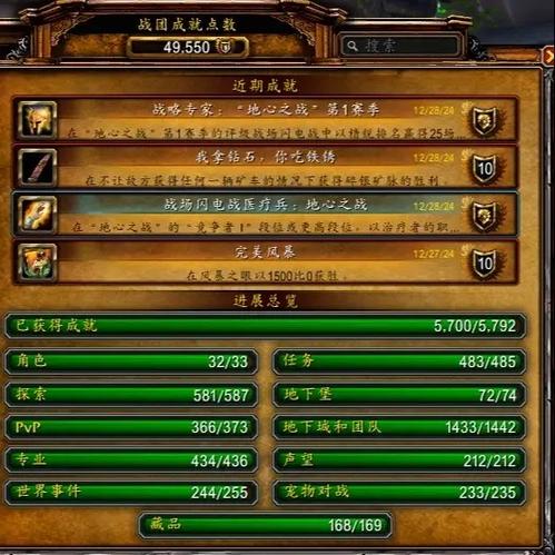 魔兽正式服采集什么挣钱截图