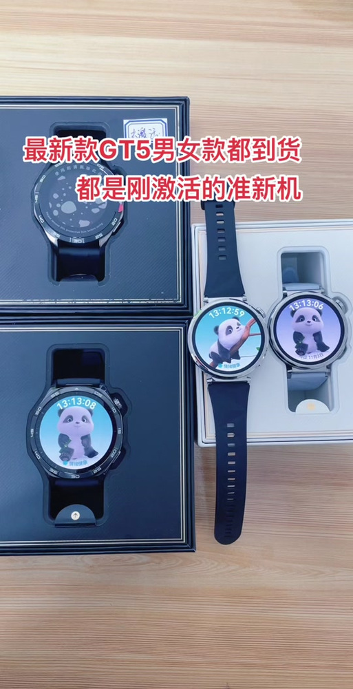 手表开机就算激活了吗图标