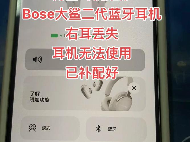 bose蓝牙耳机无法充电图标