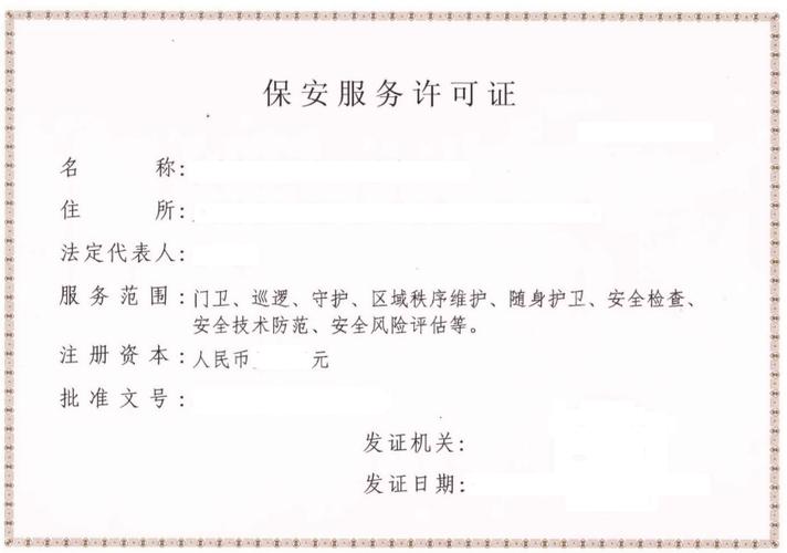 2026年保安证最新规定图标