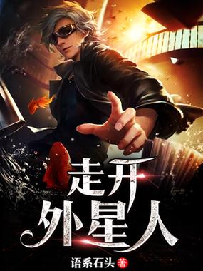 走开外星人steam截图