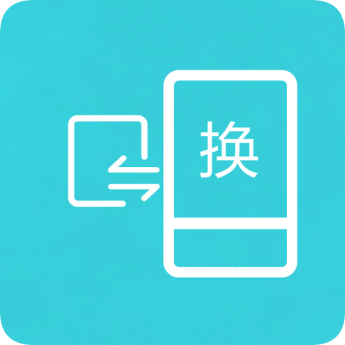 苹果换手机照片怎么转移到新手机图标