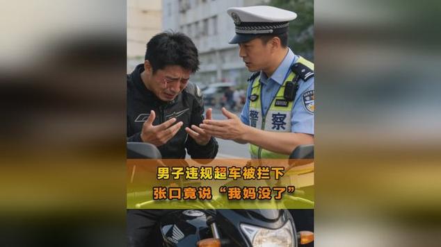 超车的时候被交警拦下了说超速超车截图