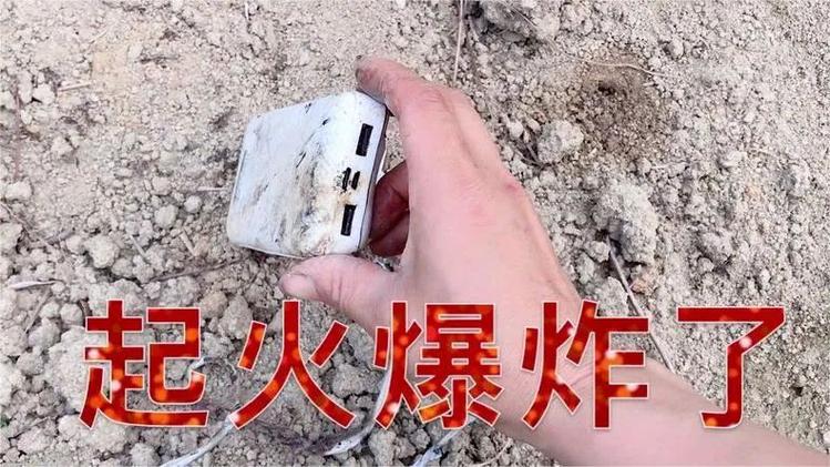 充电宝充电插头很烫会爆炸吗图标