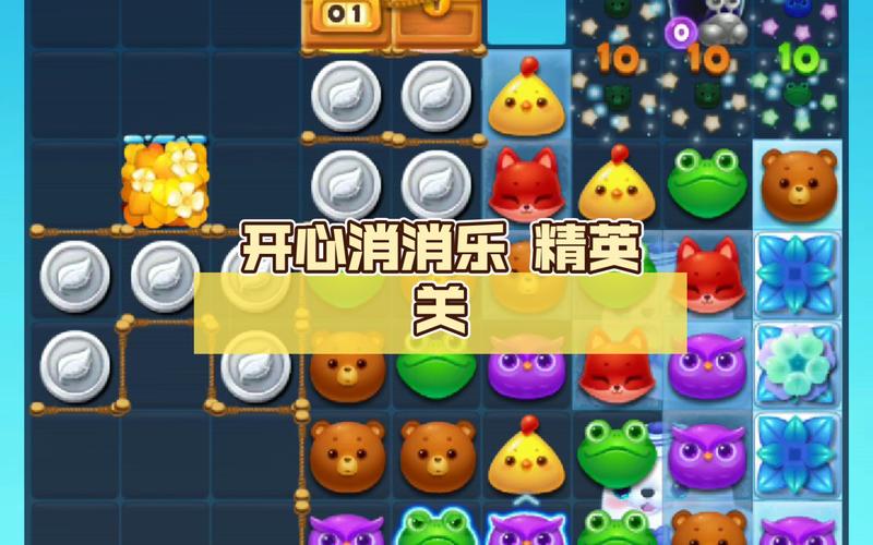 精英关305关攻略视频截图