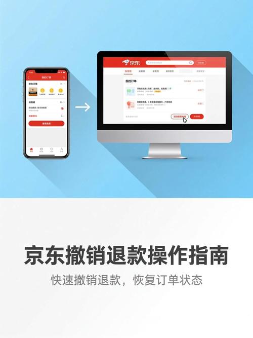 京东退款没有退款按钮图标