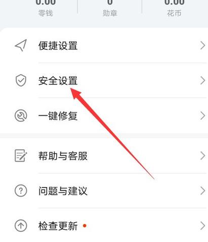 华为P30手势密码怎么设置图标