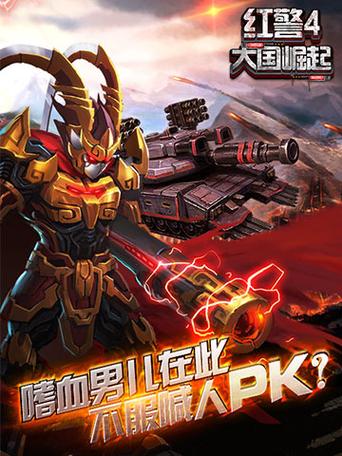 红警之大国崛起下载图标