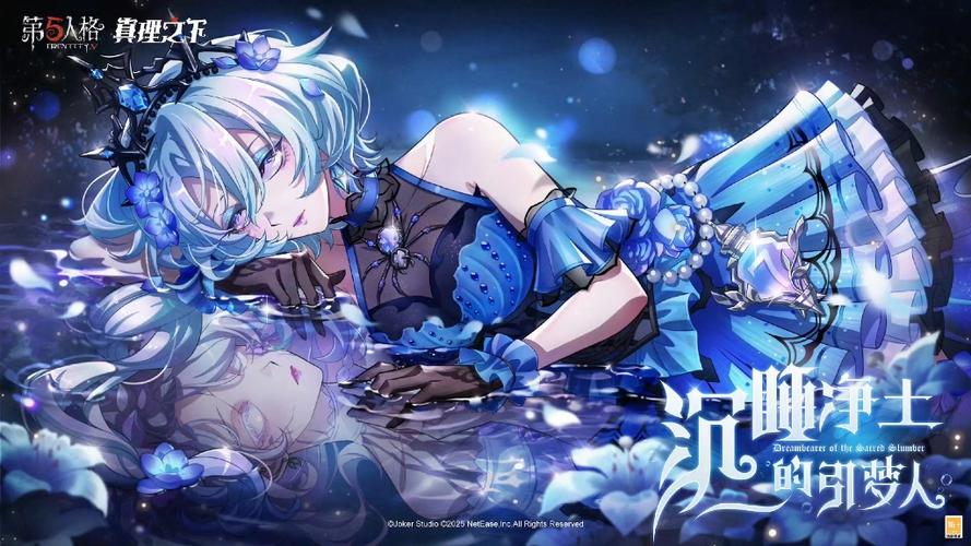 第五人格渔女的故事视频截图