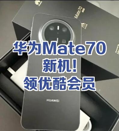 华为手机退订会员