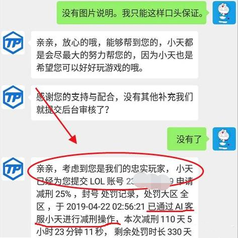 心悦会员封号能解封么图标