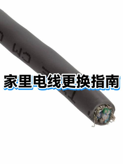 怎么把家里的电线都换了
