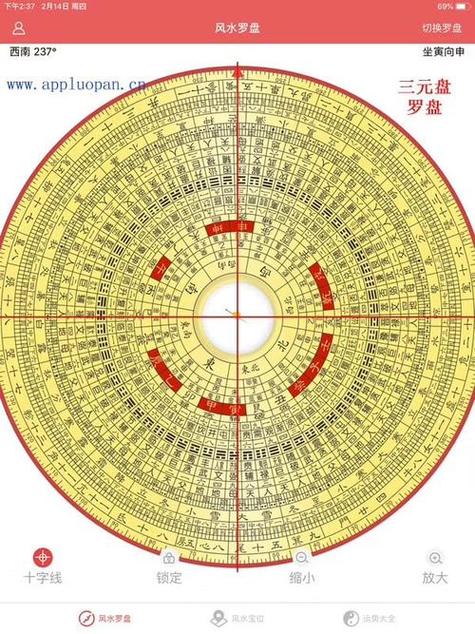 电子罗盘免费下载图标