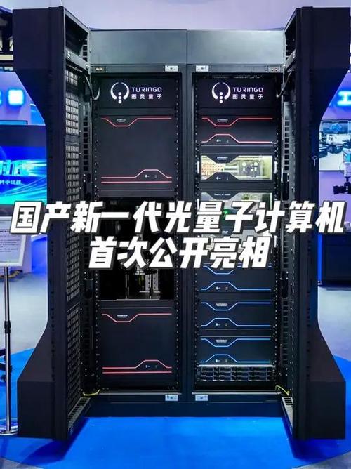 量子计算机预测未来截图