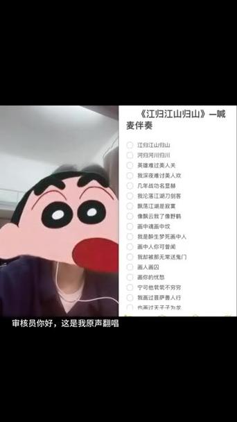 自编喊麦歌词带名字的图标