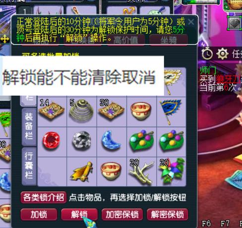 梦幻西游账号安全中心图标