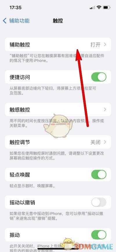 双击熄屏怎么设置