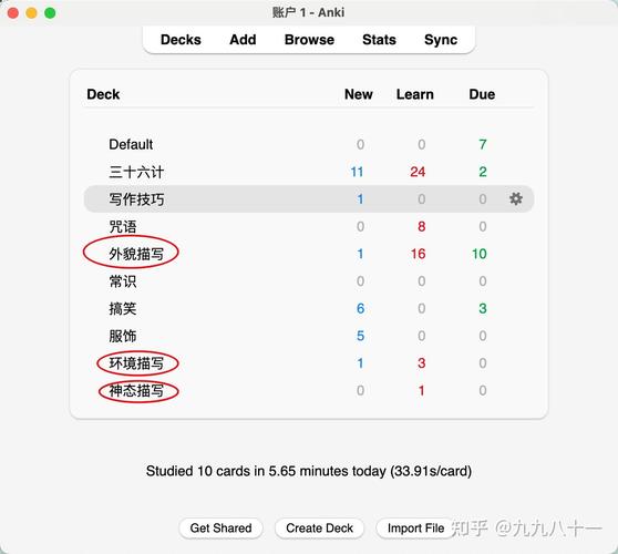 anki牌组百度云盘图标